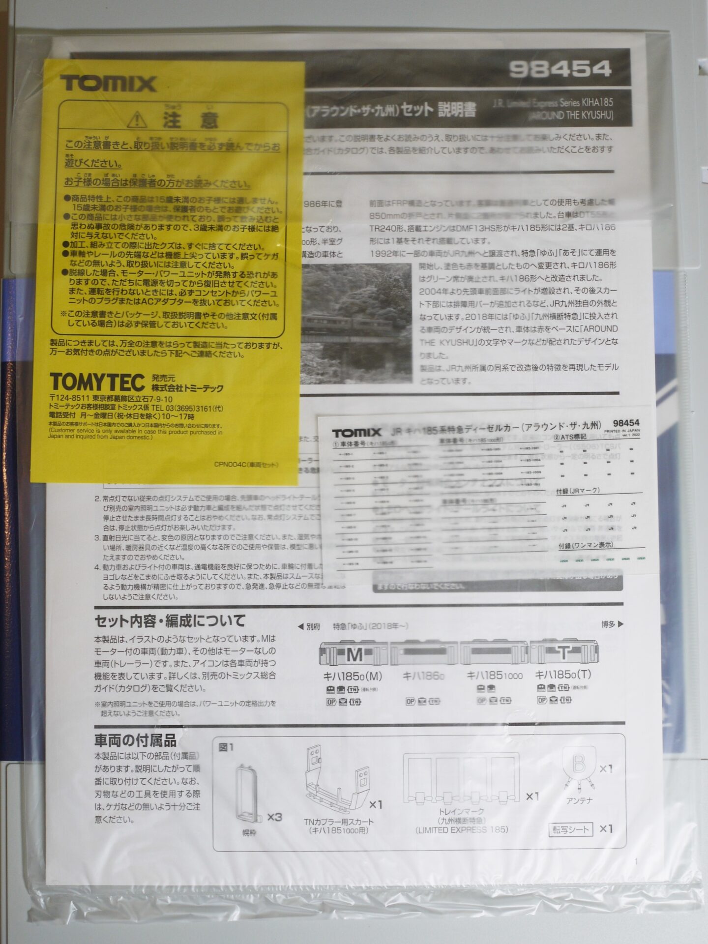 トミックス キハ185系 アラウンド・ザ・九州 をレビュー （TOMIX 品番：98454） - Nゲージ総合車両センター